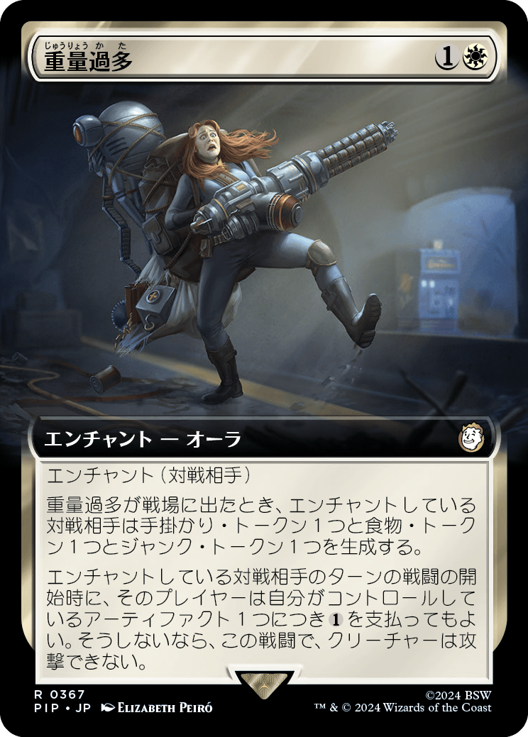 MTG, マジック:ザ・ギャザリング 通販 | ENNDAL GAMES / 【拡張アート】(PIP-RW)Overencumbered/重量 ...