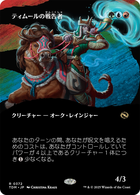MTG, マジック:ザ・ギャザリング 通販 | ENNDAL GAMES MTG, マジック:ザ・ギャザリング 通販 | ENNDAL GAMES